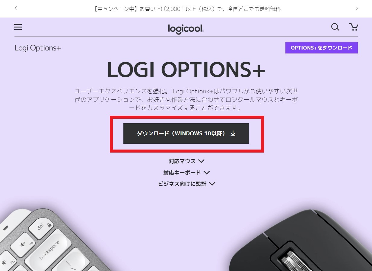 ロジクール ERGO M575/M575Sのペアリング方法まとめ｜Unifying接続/Bluetooth接続方法解説