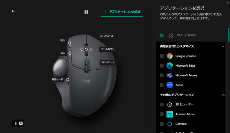 ロジクール MX ERGO レビュー｜高いけど使い心地も最高なトラックボールマウス