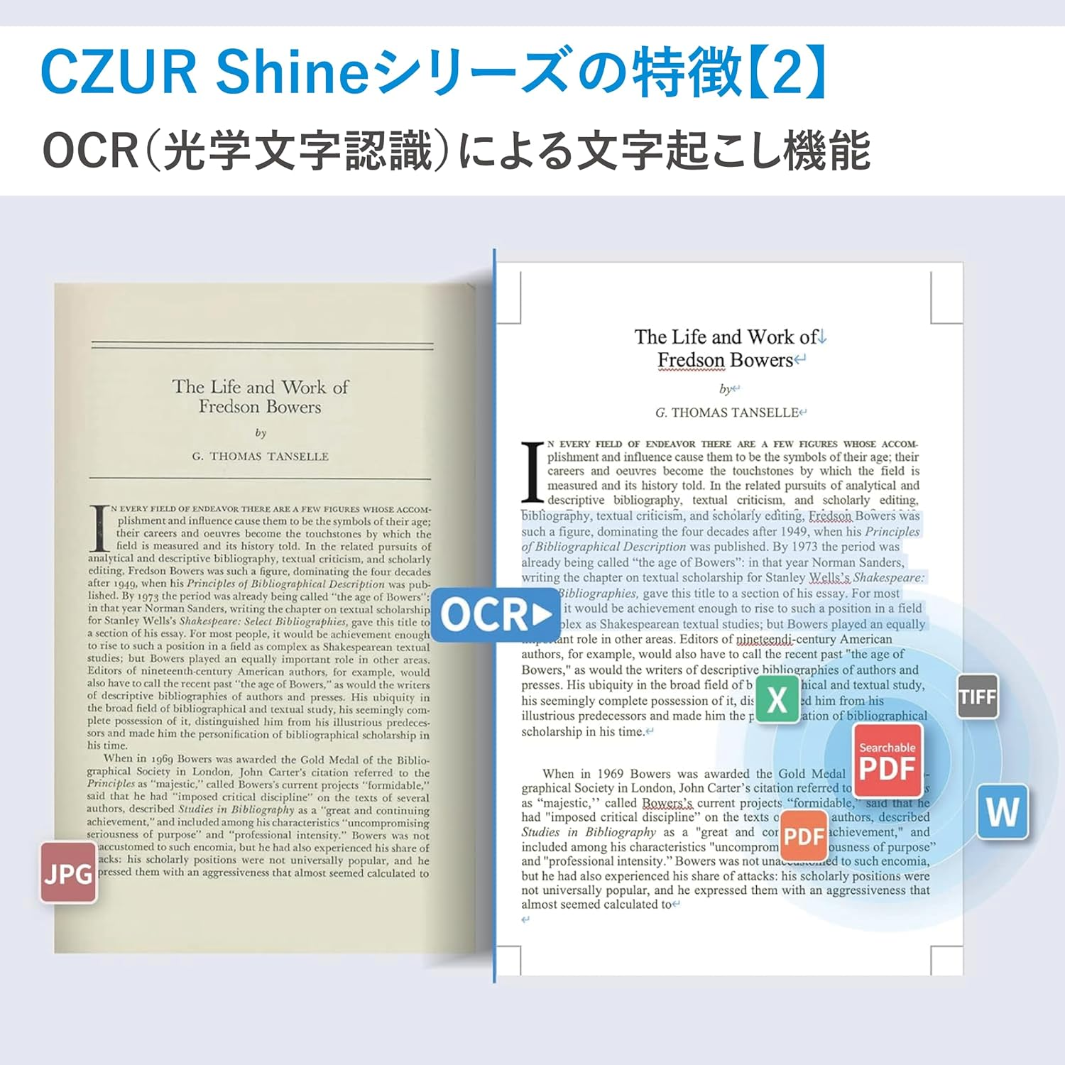 裁断不要で1秒爆速スキャンが可能な高性能スマートスキャナ｜CZUR Shine Ultra Proレビュー